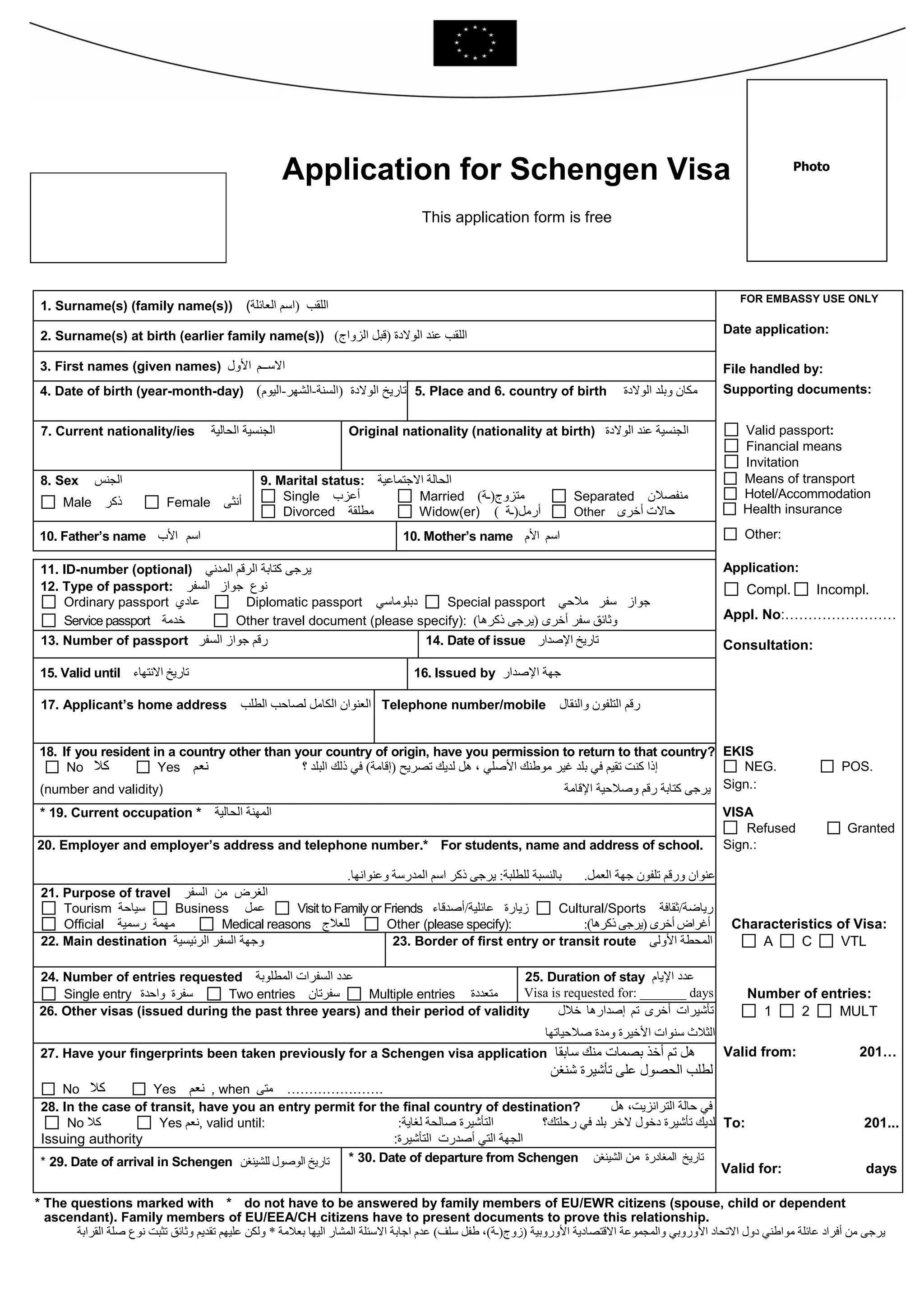 Application form | PDF