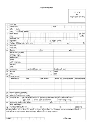 Application form& | PDF