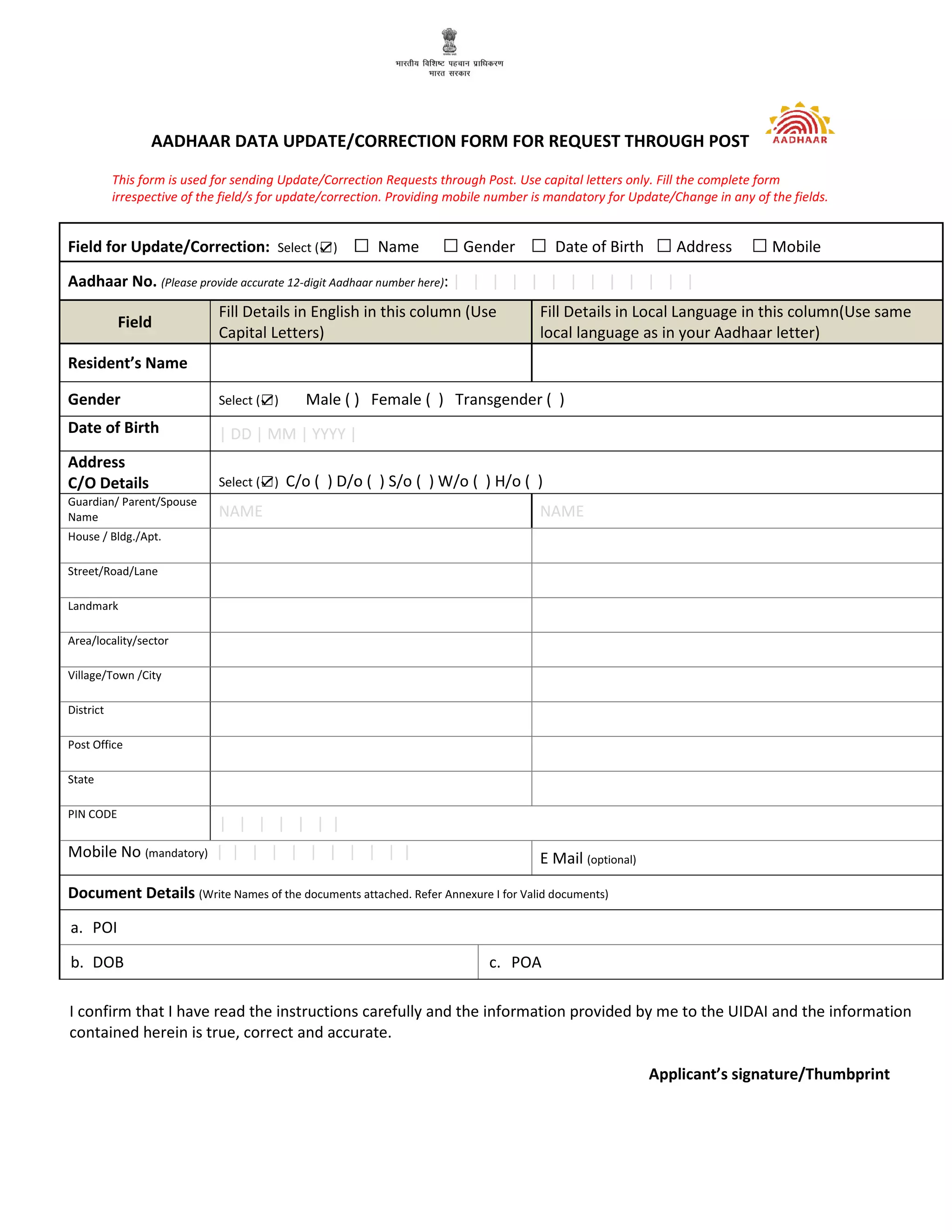 Application form 11102012 adhar | PDF