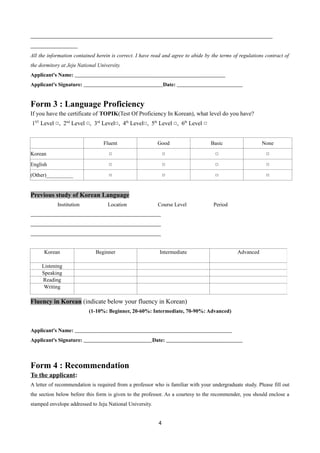 Application form(english version) | PDF
