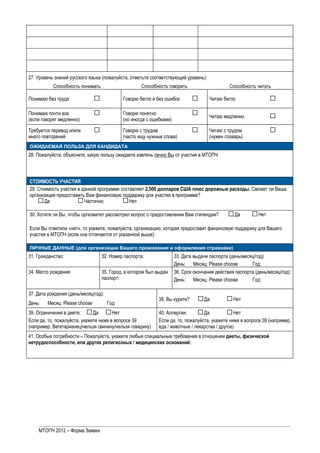 Application form ihrts_2012 | DOC