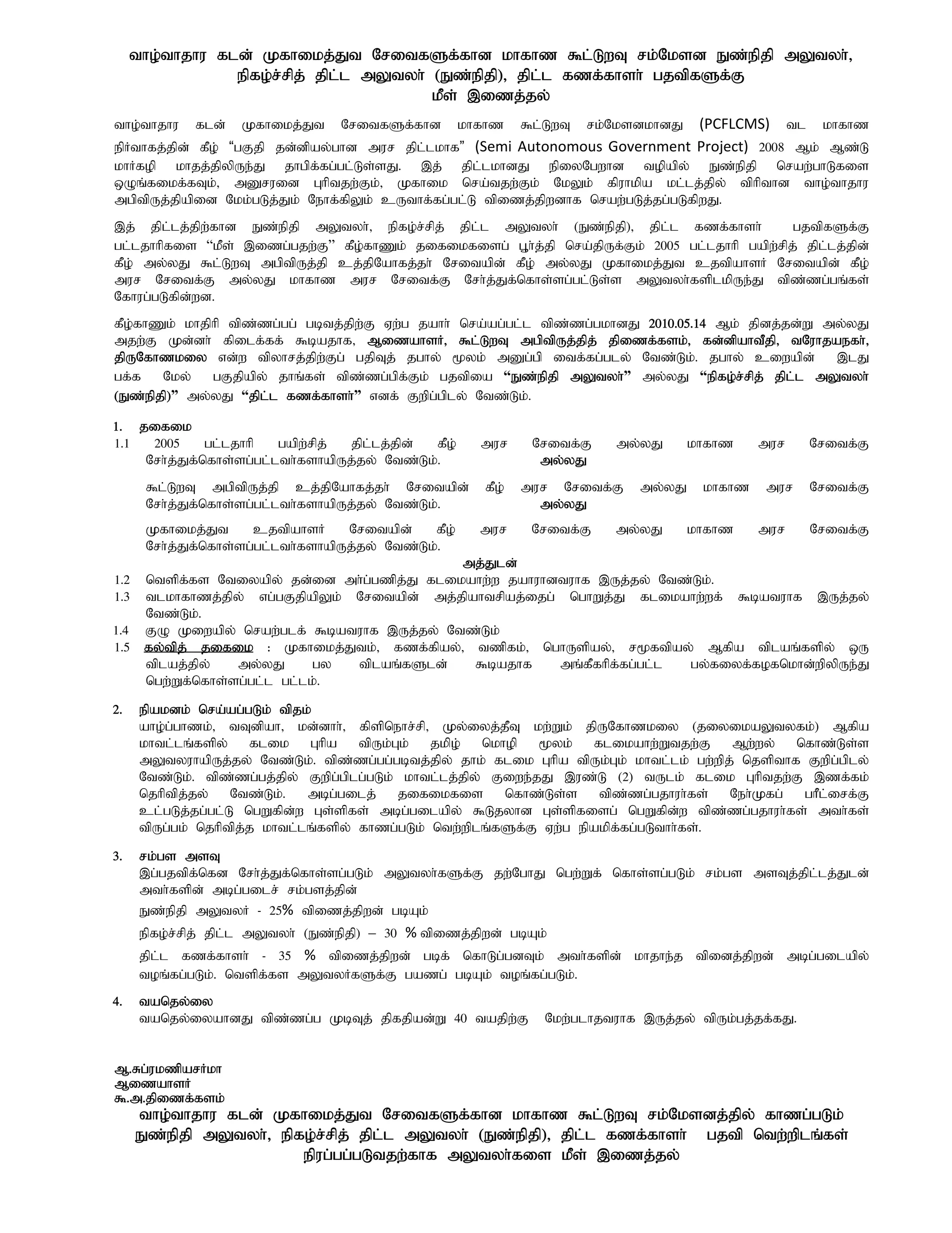 Application for redeployment | PDF