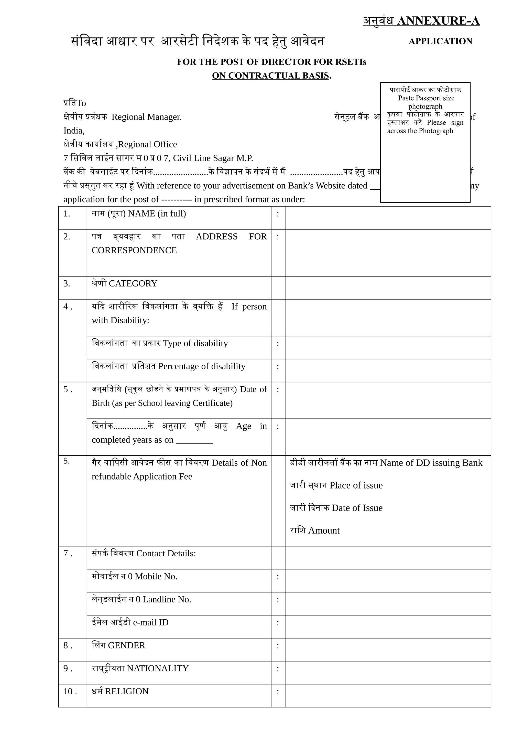 Application form for the post of rseti director | DOC