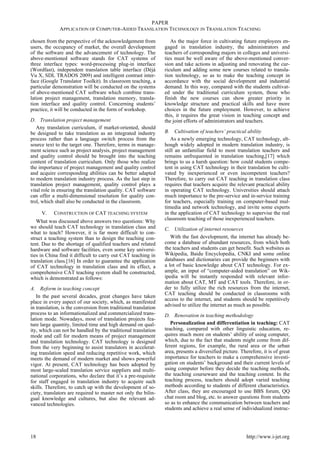 Application of computer aided translation technology in translation teaching | PDF