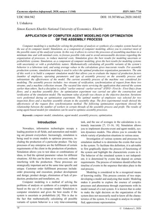 APPLICATION OF COMPUTER AGENT MODELING FOR OPTIMIZATION OF THE ASSEMBLY ...