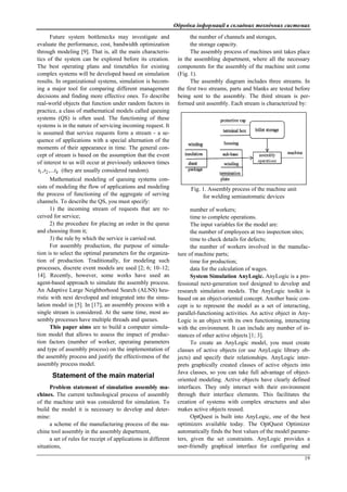 APPLICATION OF COMPUTER AGENT MODELING FOR OPTIMIZATION OF THE ASSEMBLY PROCESS.pdf
