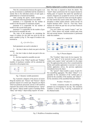 APPLICATION OF COMPUTER AGENT MODELING FOR OPTIMIZATION OF THE ASSEMBLY PROCESS.pdf