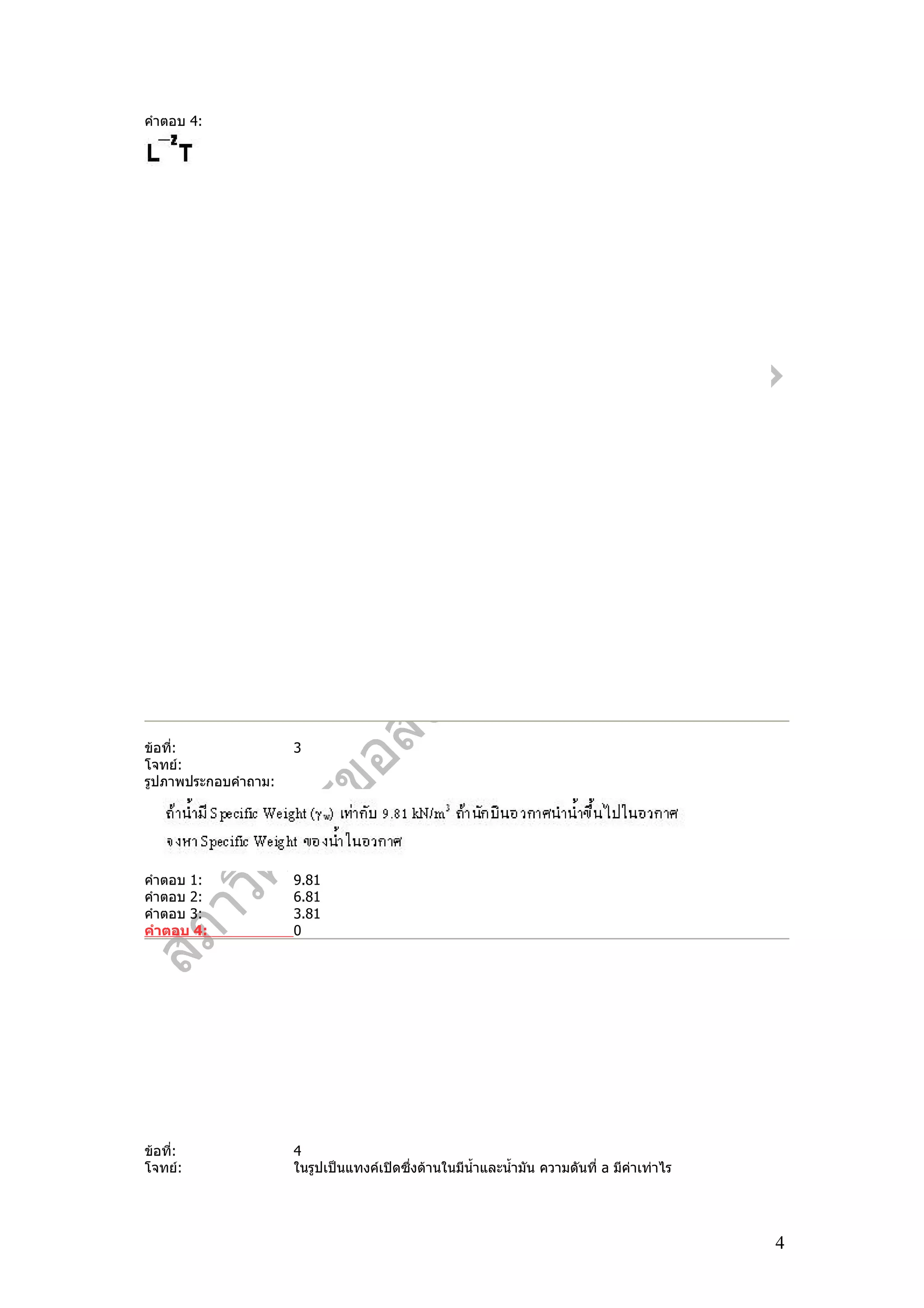 Application of fluid mechanics principles to study and pract | PDF | Free Download