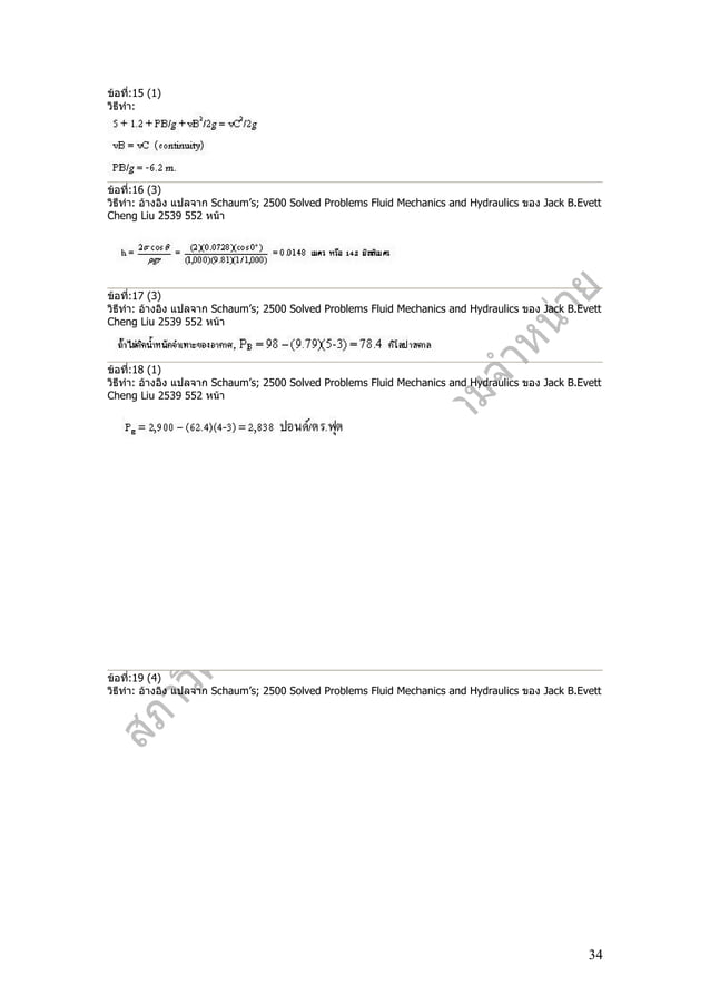 Application of fluid mechanics principles to study and pract | PDF