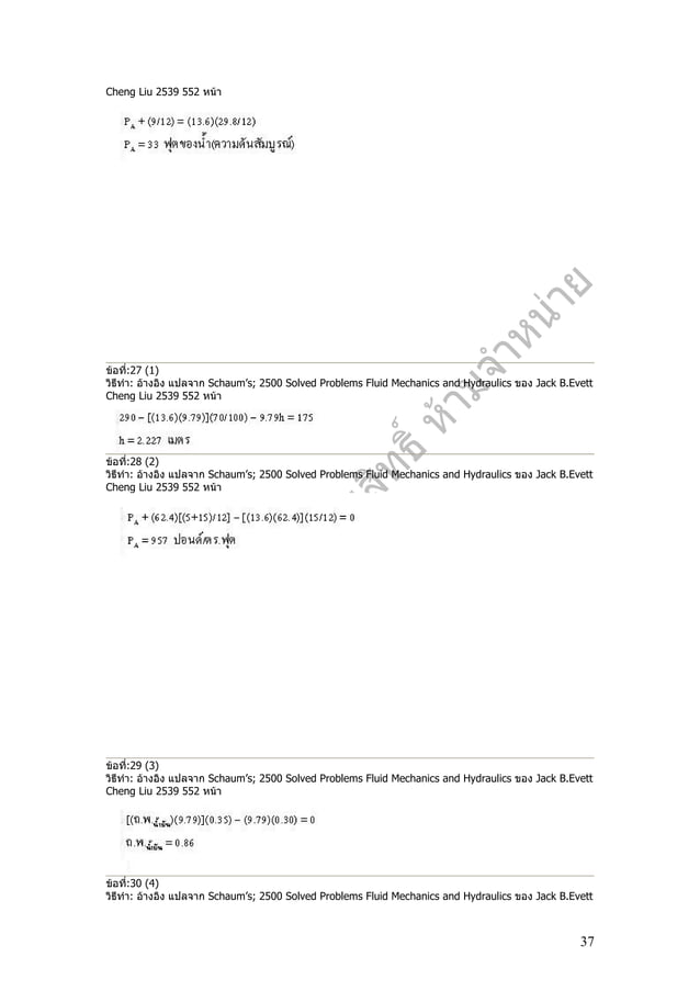 Application of fluid mechanics principles to study and pract | PDF