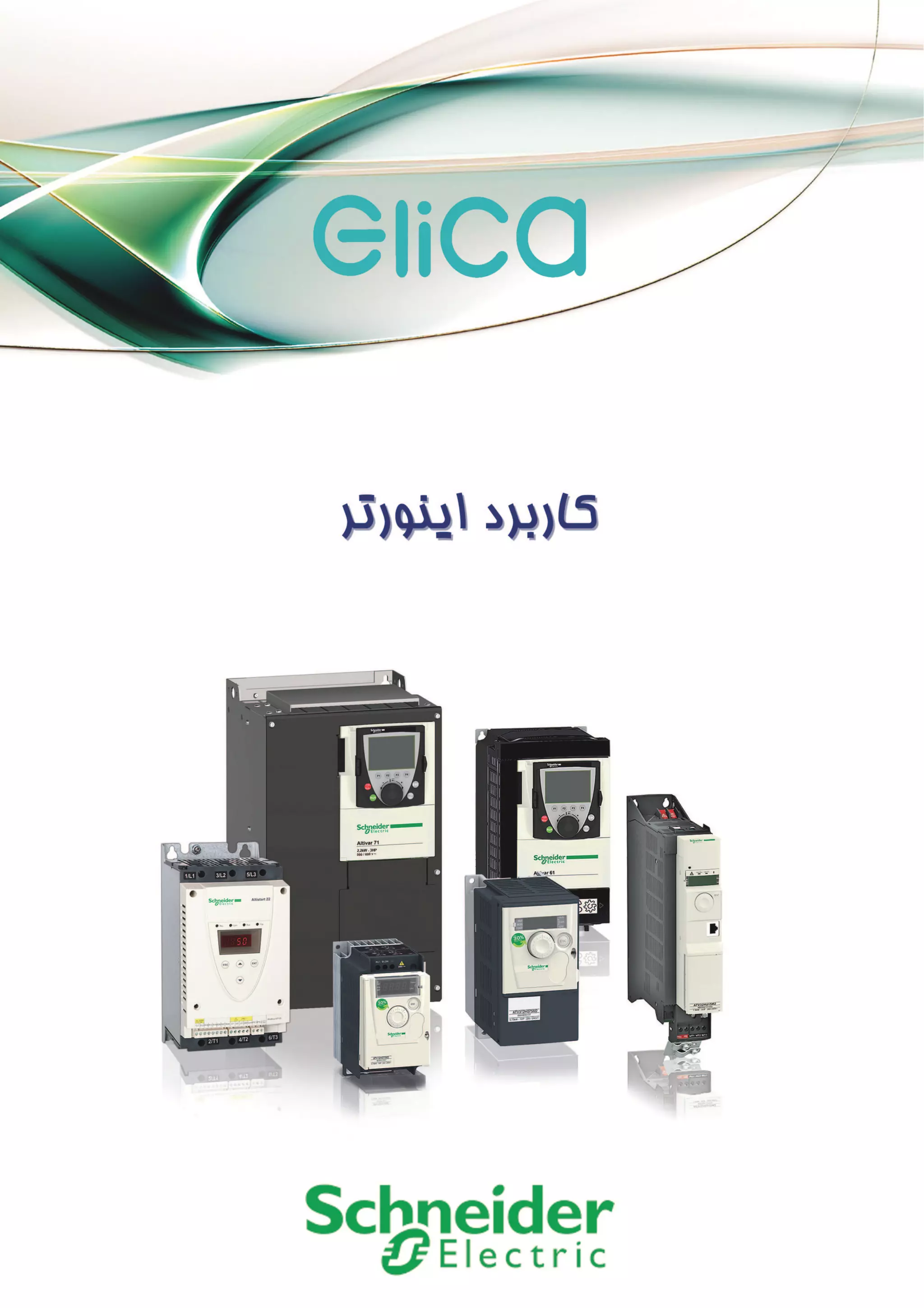 Application of inverter | PDF