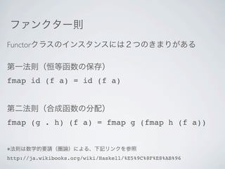 Applicative functor | KEY