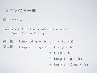 Applicative functor | KEY