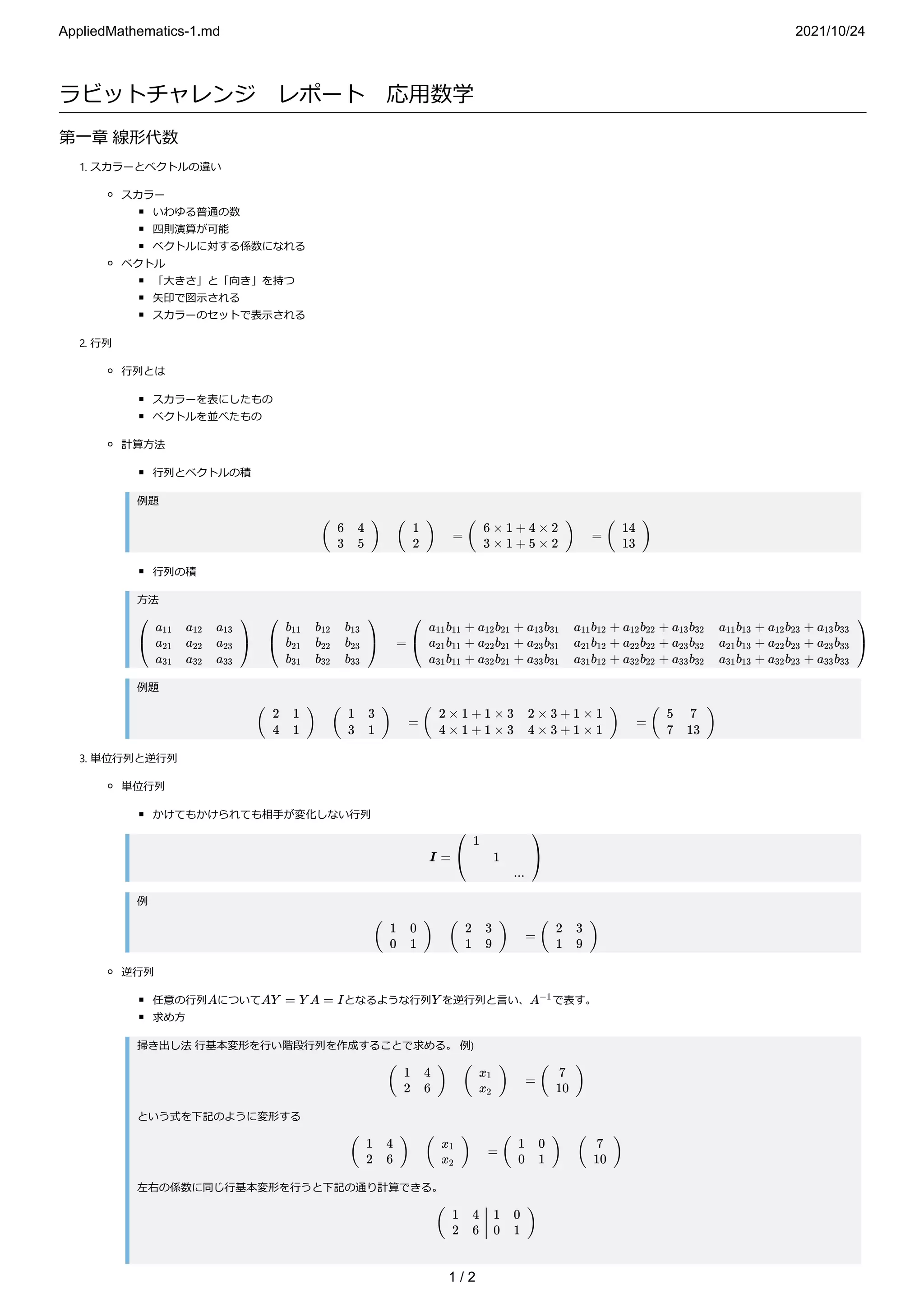 Applied mathematics 1 | PDF
