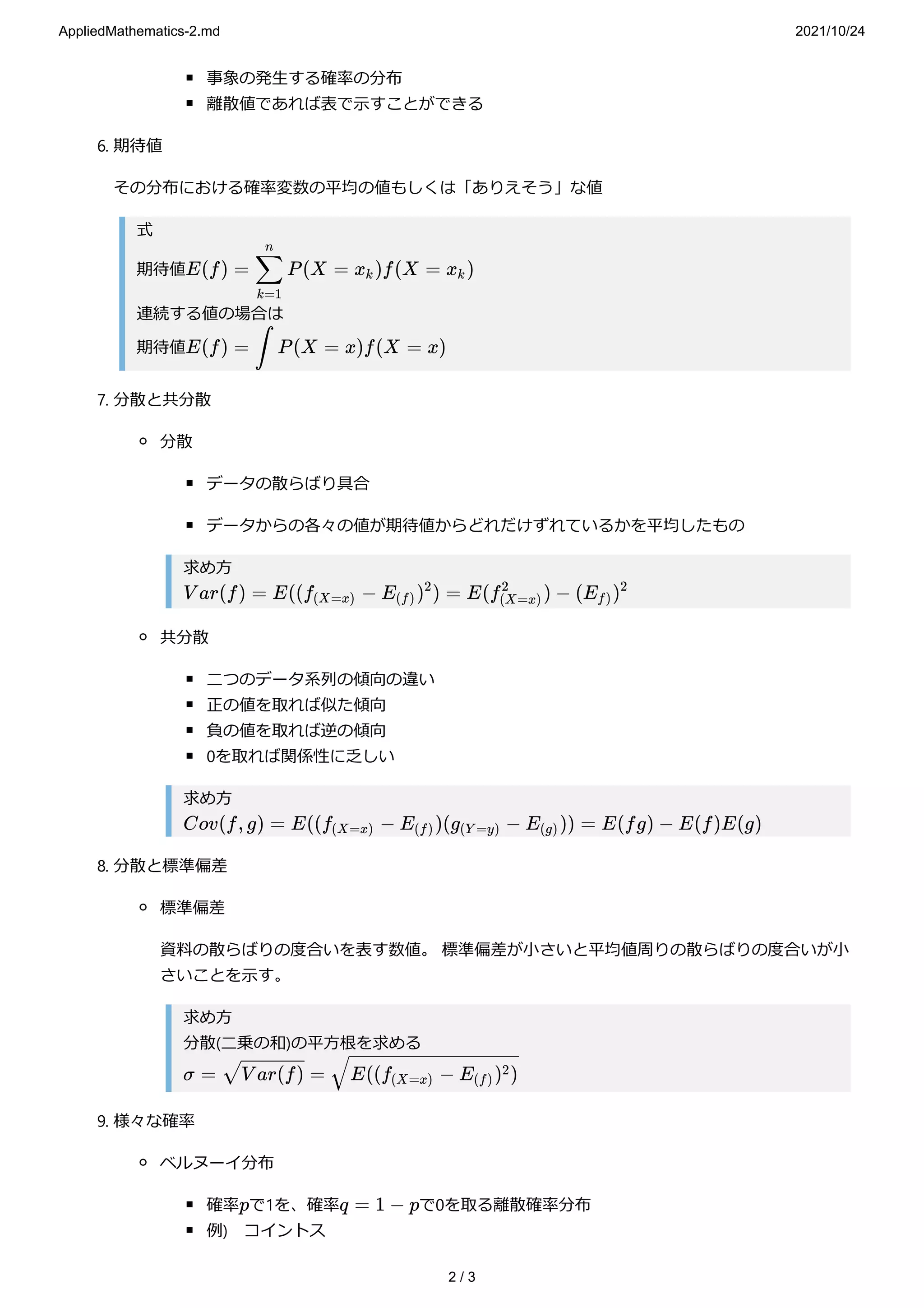 Applied mathematics 2 | PDF | Databases | Computer Software and ...