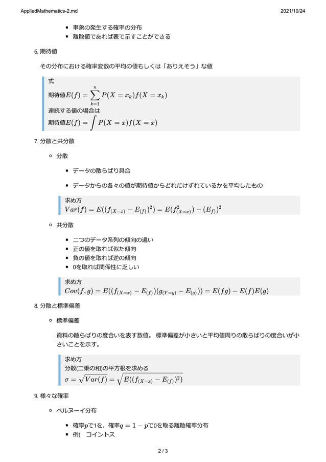 Applied mathematics 2 | PDF | Databases | Computer Software and ...
