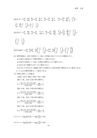 Applied mathematics | DOCX