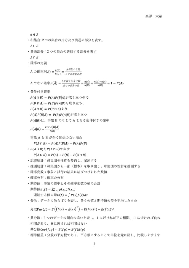 Applied mathematics | DOCX