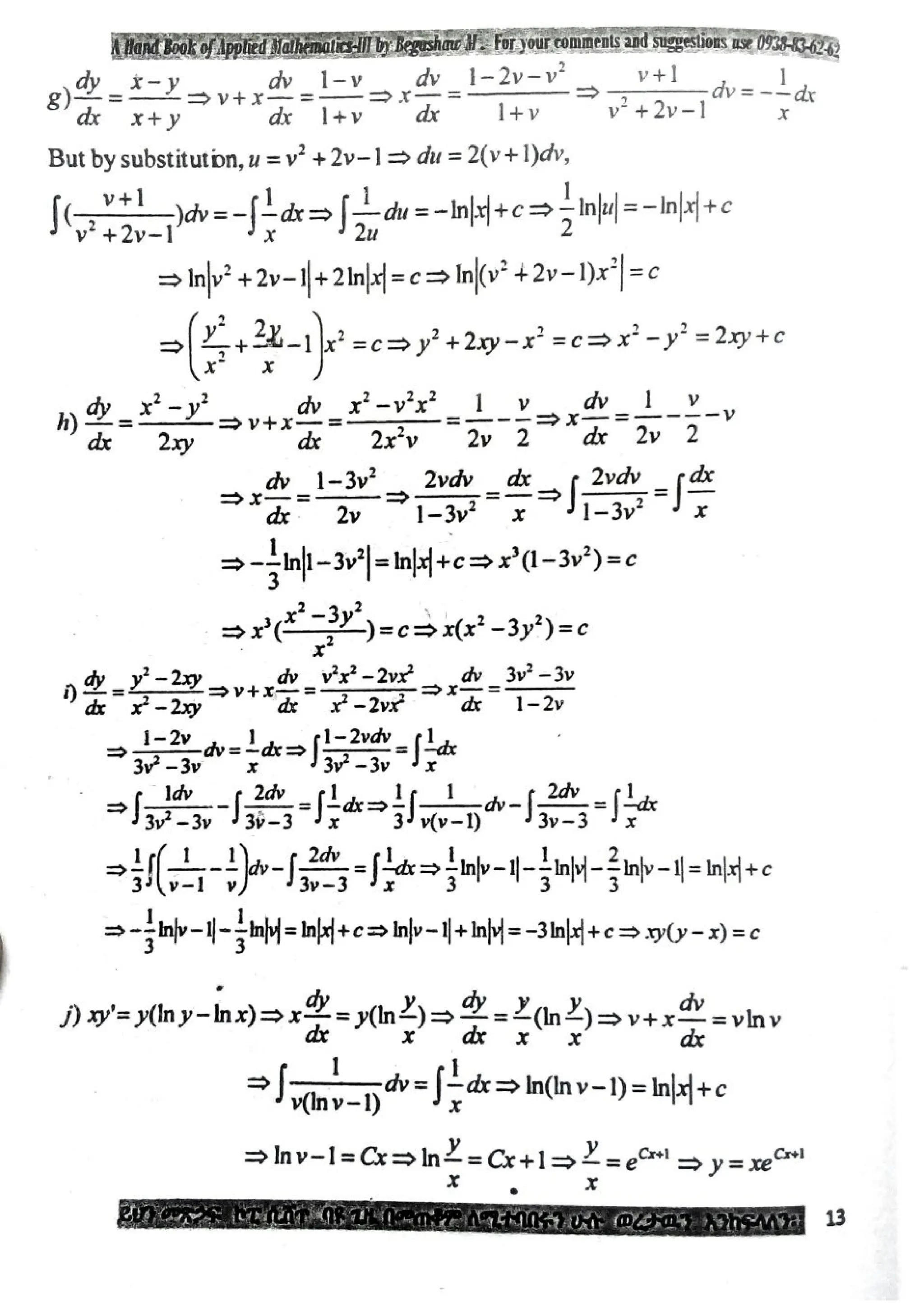 Applied Mathematics III Begashaw.pdf
