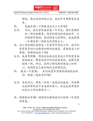 Applied writing example for ib sat ii gcse etc with cover | PDF