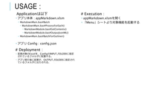 [Excel VBA] Convert a sheet to Markdown file. | PPTX
