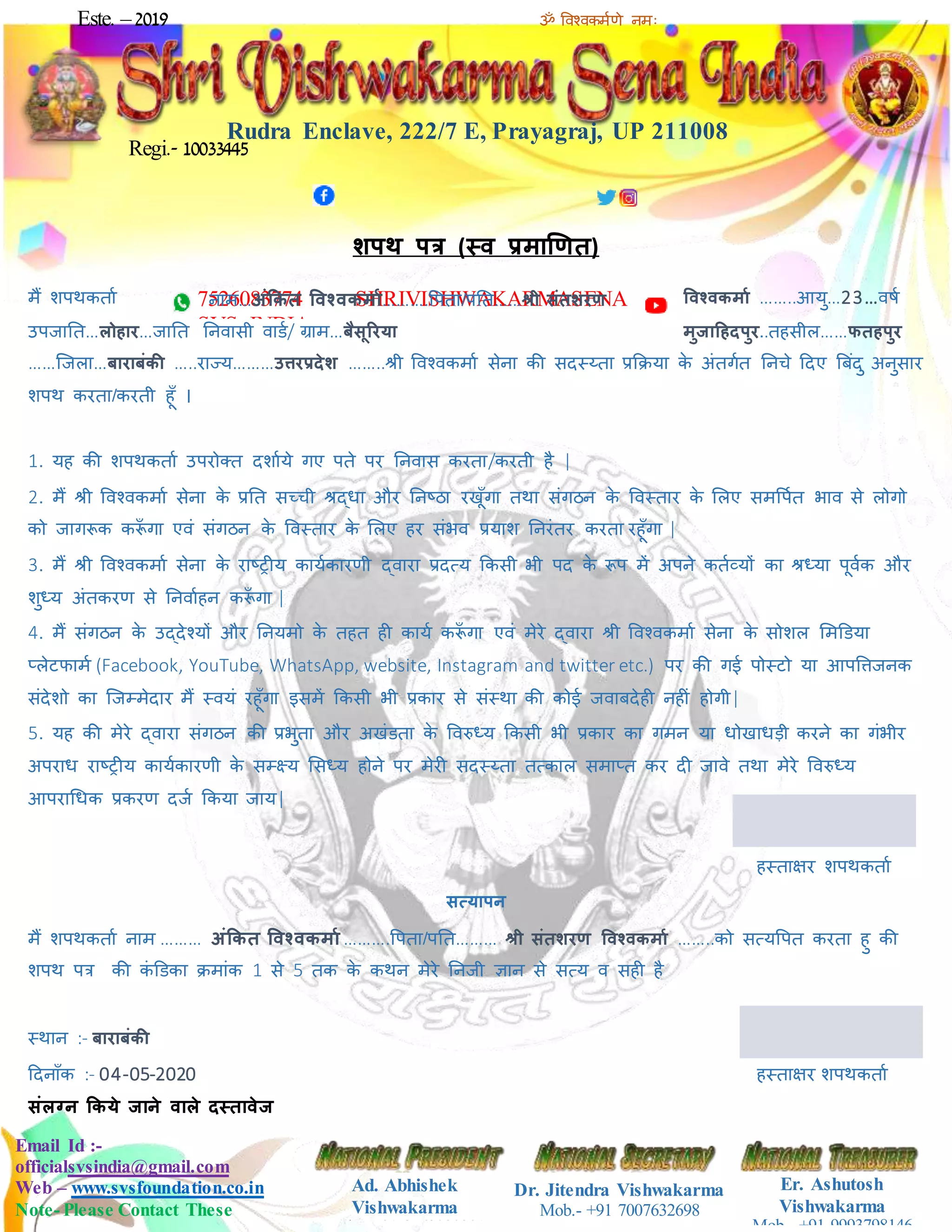 Appointment latter svs | DOCX