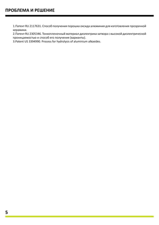 App request ru | PDF