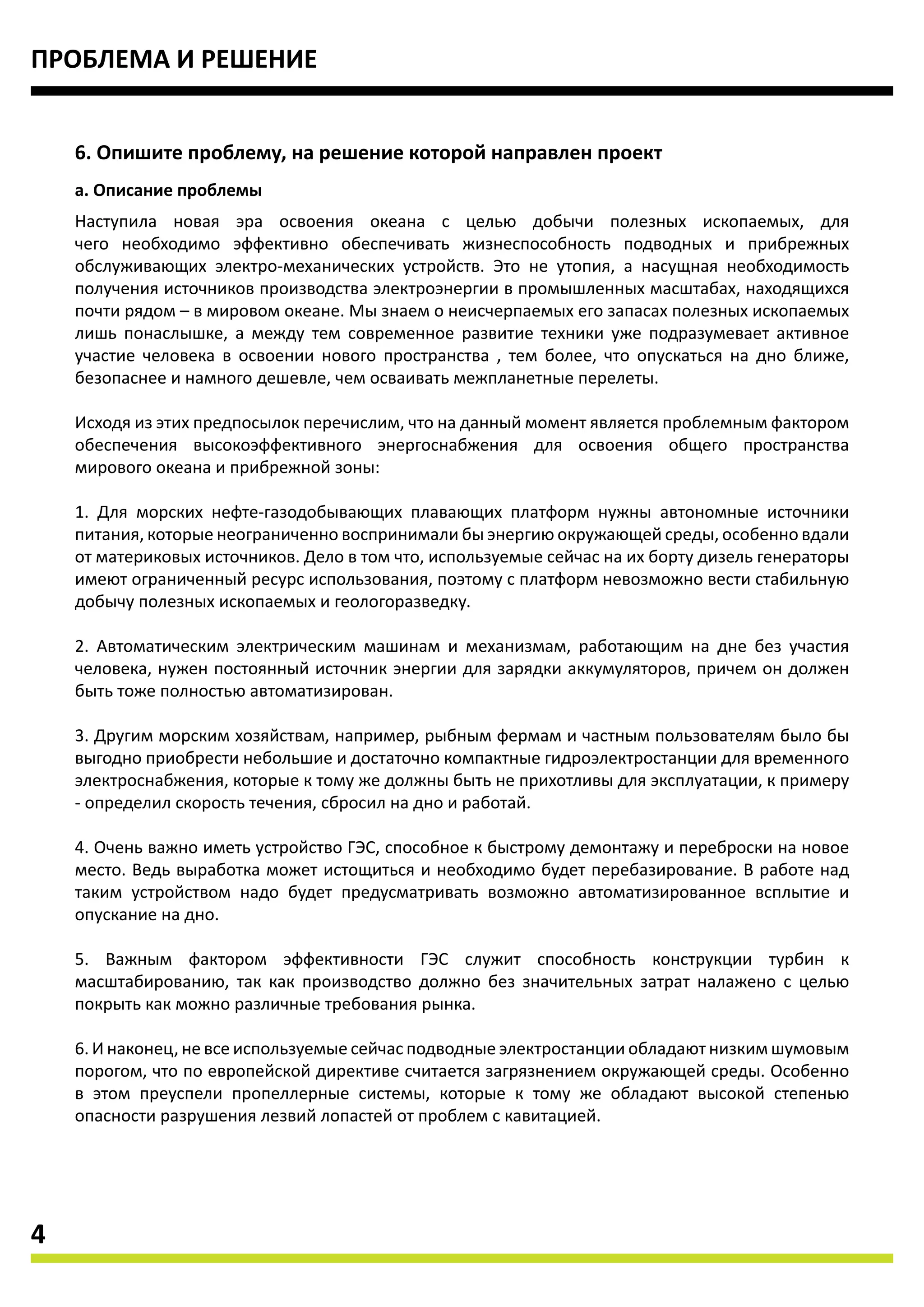 App request ru | PDF