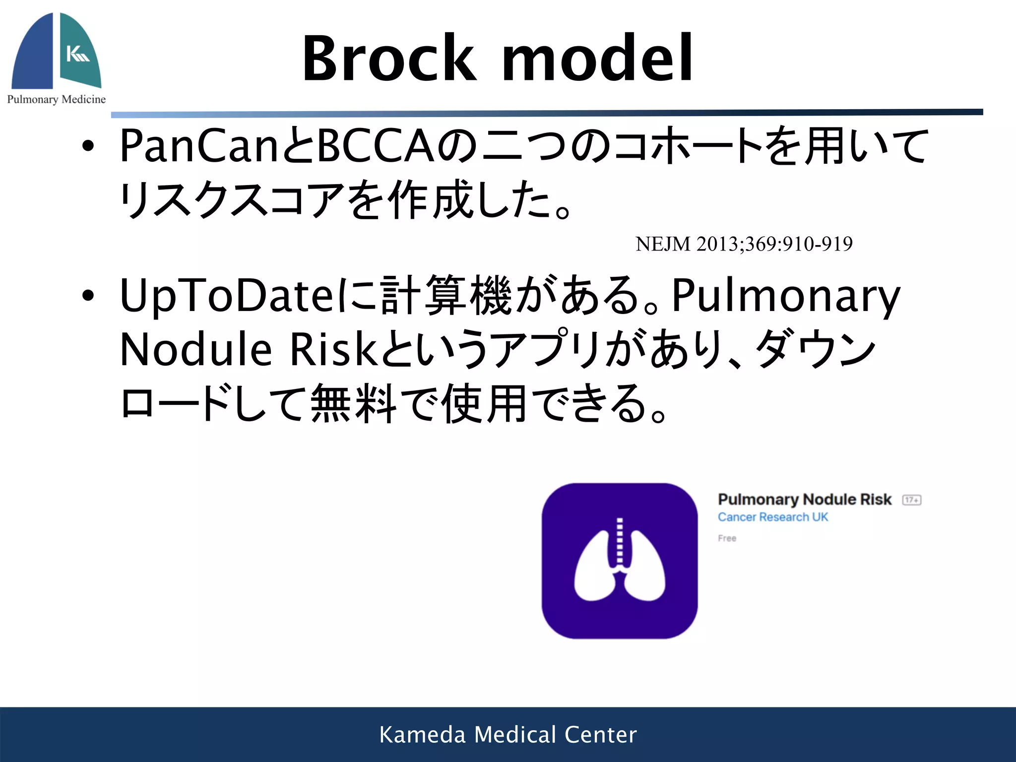 Approach for pulmonary_nodule | PDF