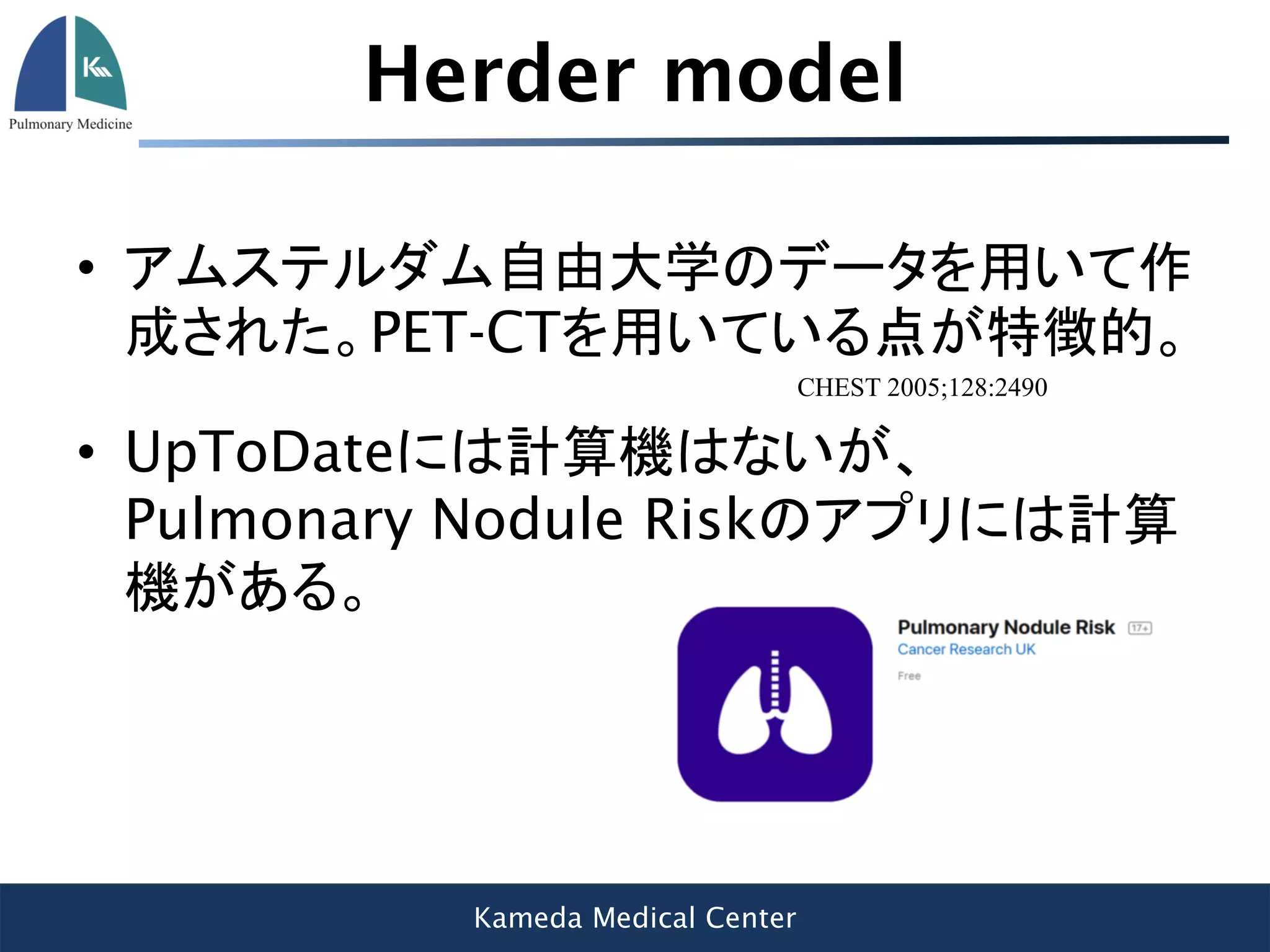 Approach for pulmonary_nodule | PDF