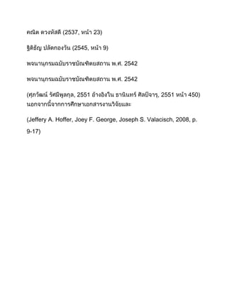 การติดตั้ง Appserv | DOCX