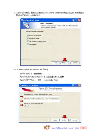 เนื้อหา IT | PDF | Free Download