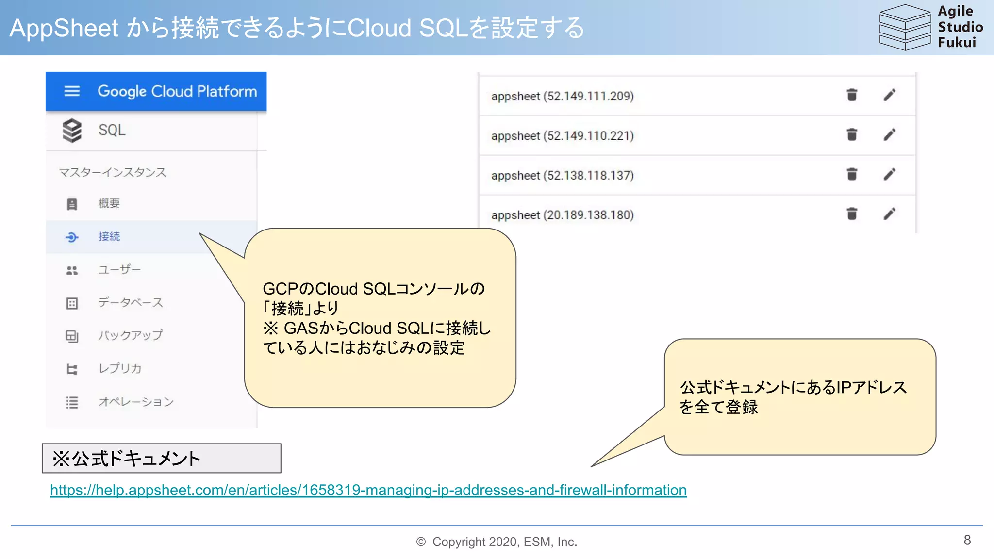 続・AppSheetを使い倒してみた ～ App Makerで開発したアプリをAppSheetに移行する | PDF