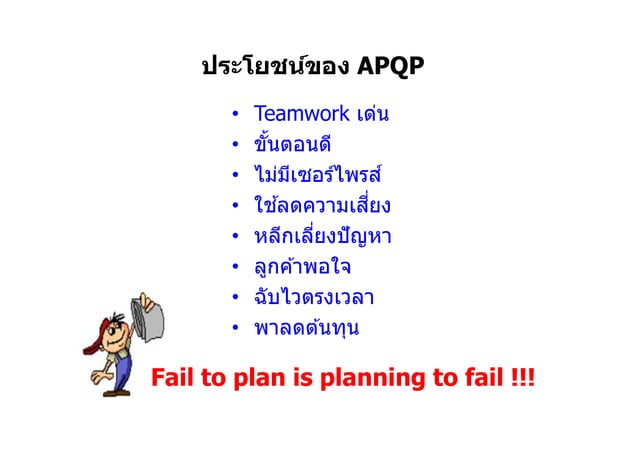 APQP. 2nd Edition | PDF