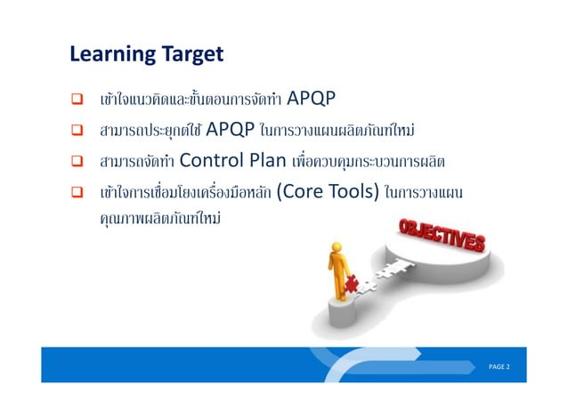 APQP. 2nd Edition | PDF