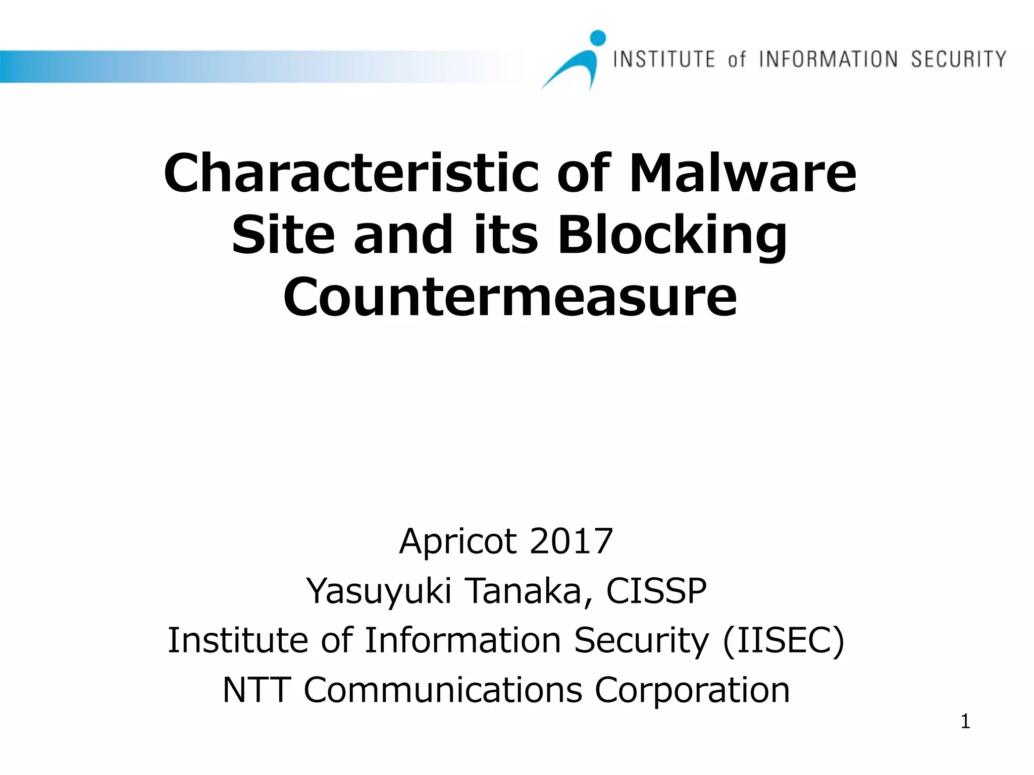 Characteristic of Malware Site and its Blocking Countermeasure | PDF