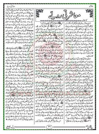 Momin Magazine April 2013 | PDF