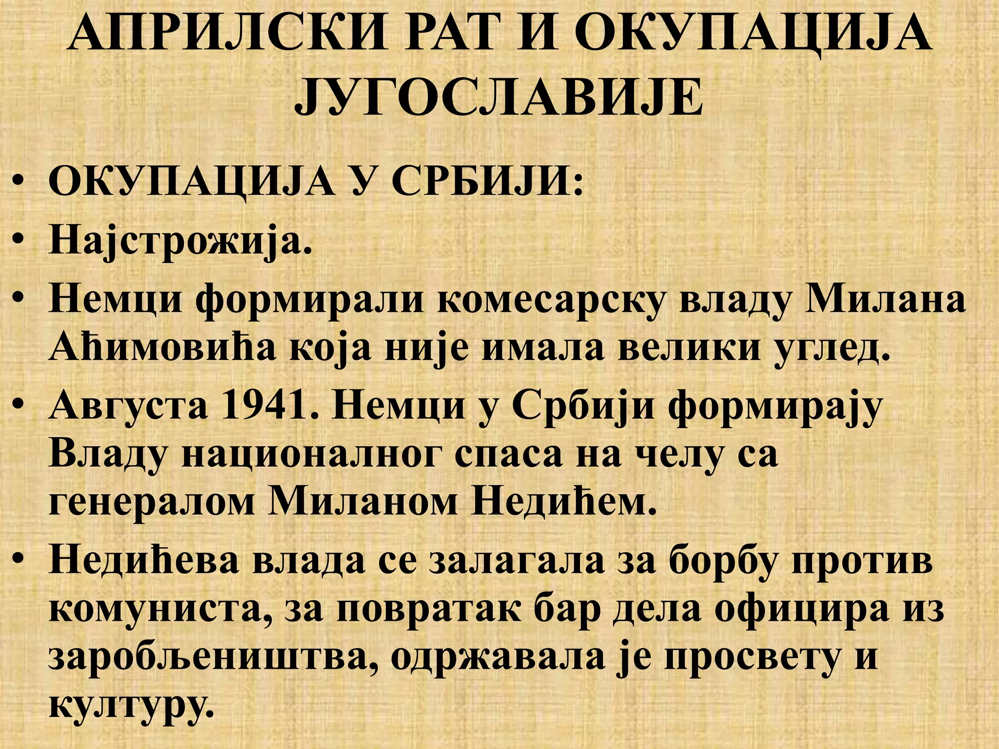 Aprilski rat i okupacija jugoslavije | PPTX