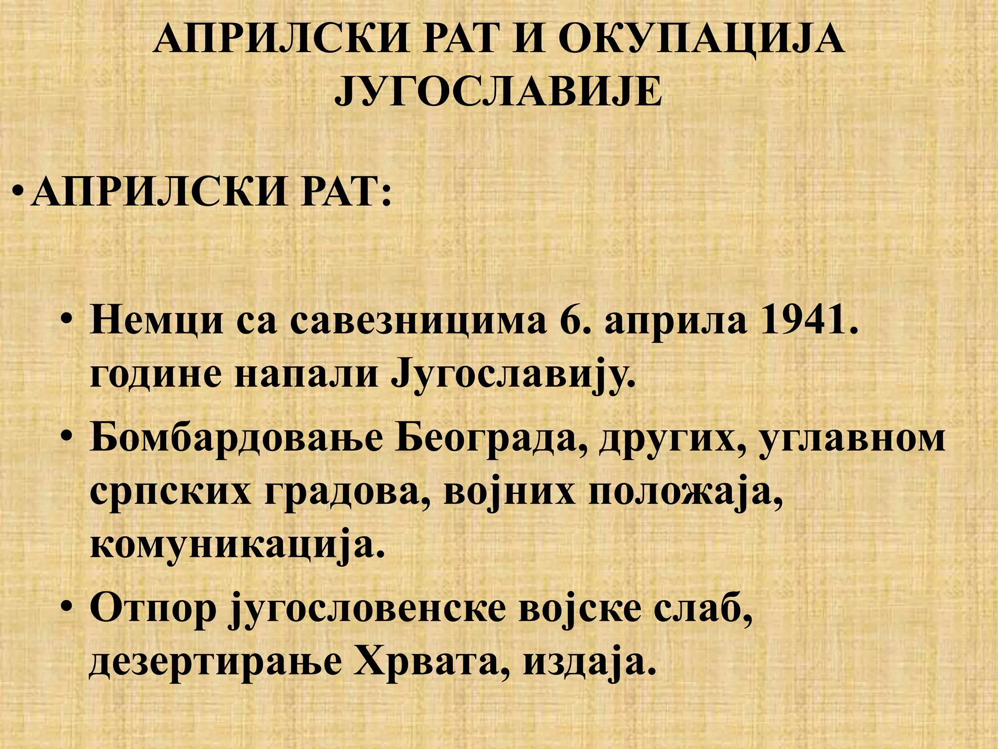 Aprilski rat i okupacija jugoslavije | PPTX
