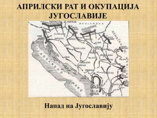 Aprilski rat i okupacija jugoslavije | PPTX