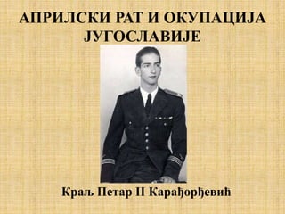 Aprilski rat i okupacija jugoslavije | PPTX