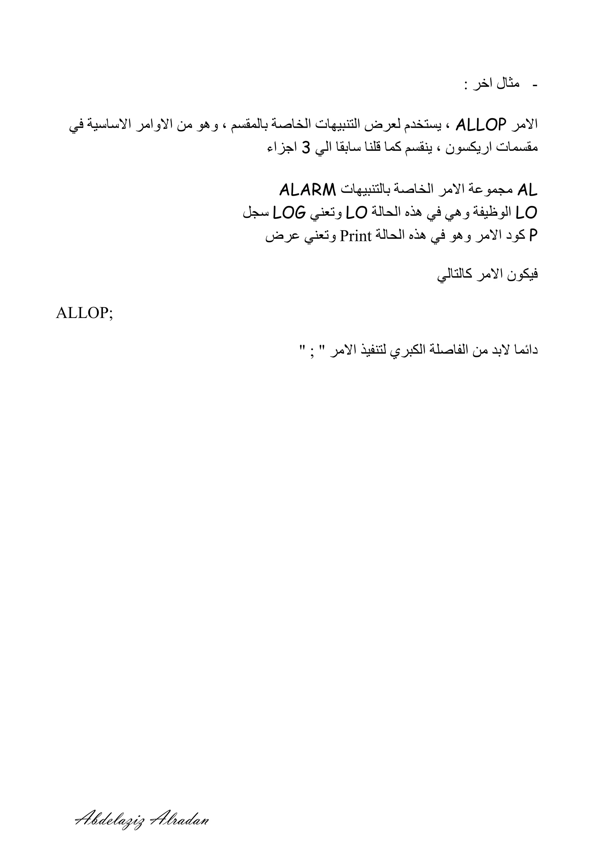 A Primer on Ericsson MD110 & Mx-one PABX | PDF