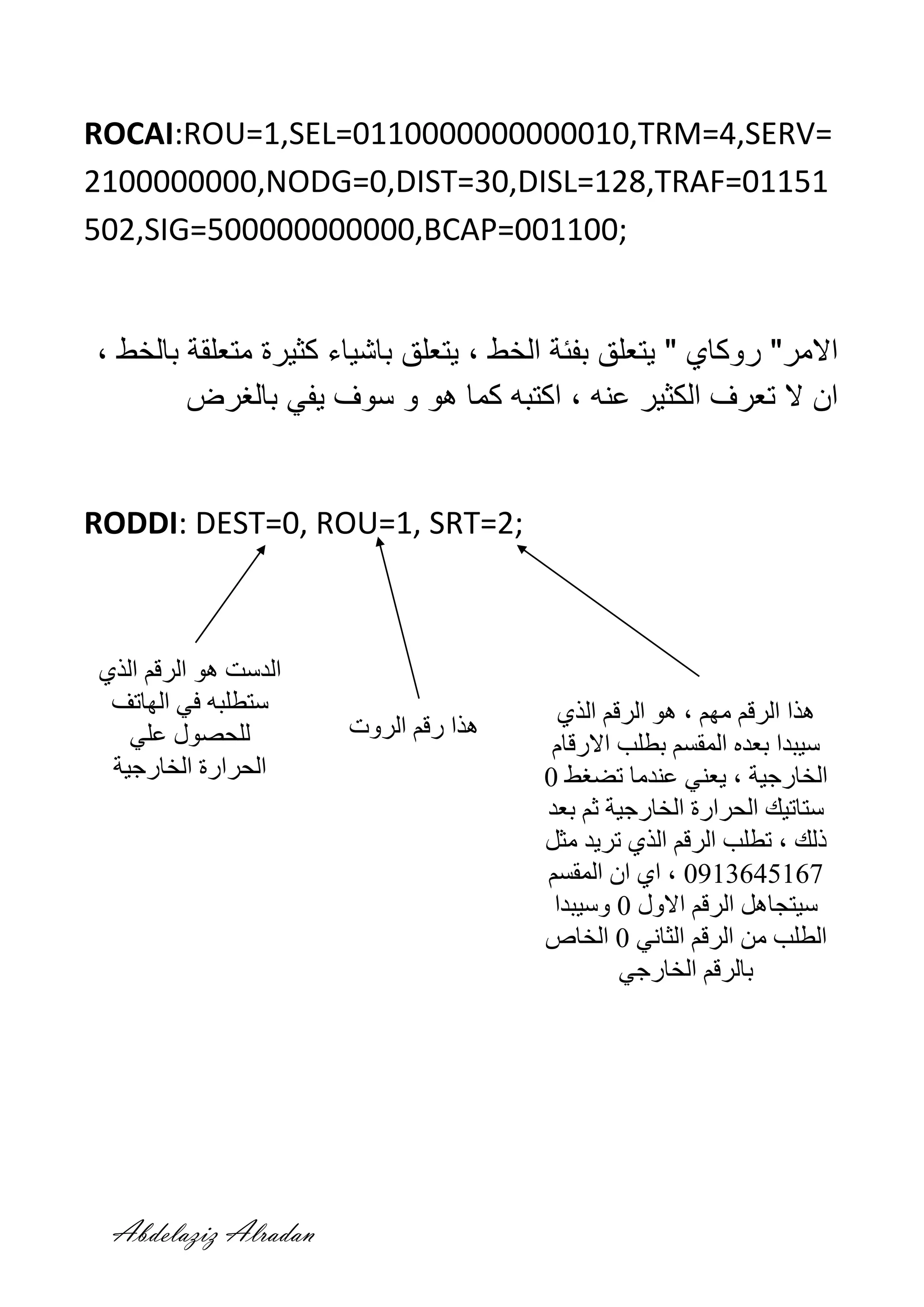 A Primer on Ericsson MD110 & Mx-one PABX | PDF