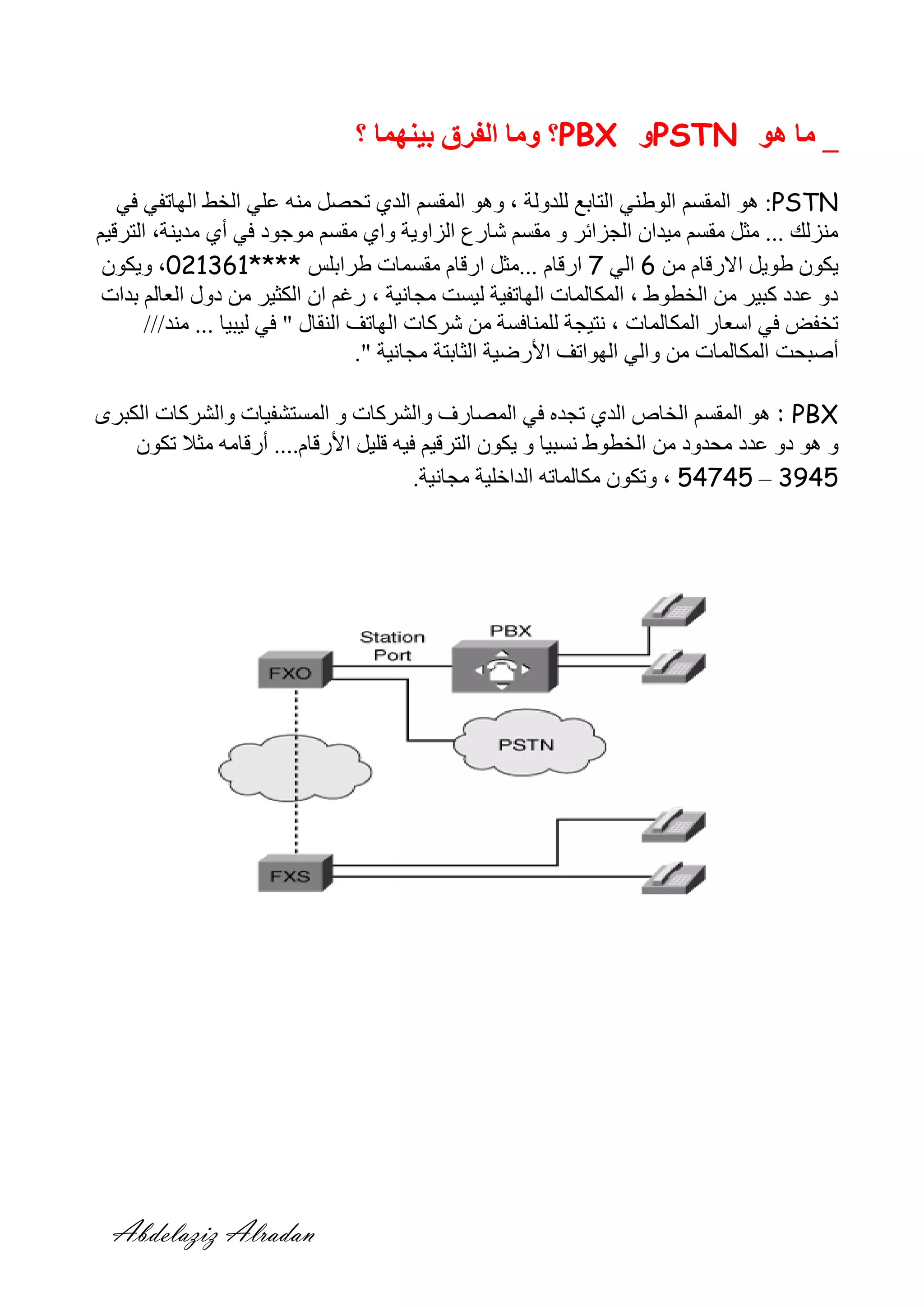 A Primer on Ericsson MD110 & Mx-one PABX | PDF