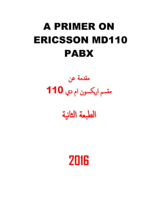 A Primer on Ericsson MD110 & Mx-one PABX | PDF
