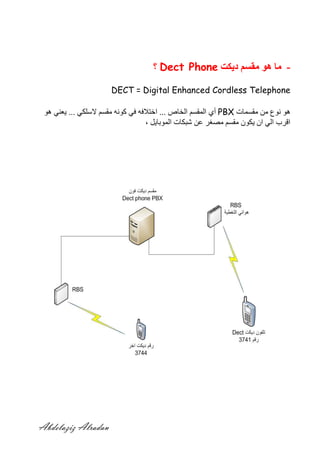 A Primer on Ericsson MD110 & Mx-one PABX | PDF