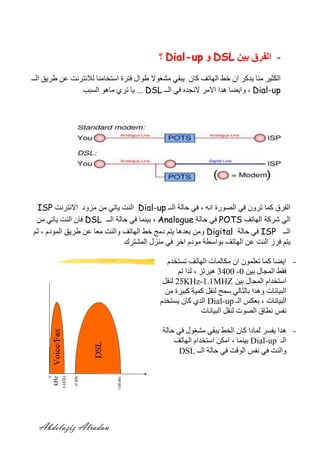 A Primer on Ericsson MD110 & Mx-one PABX | PDF