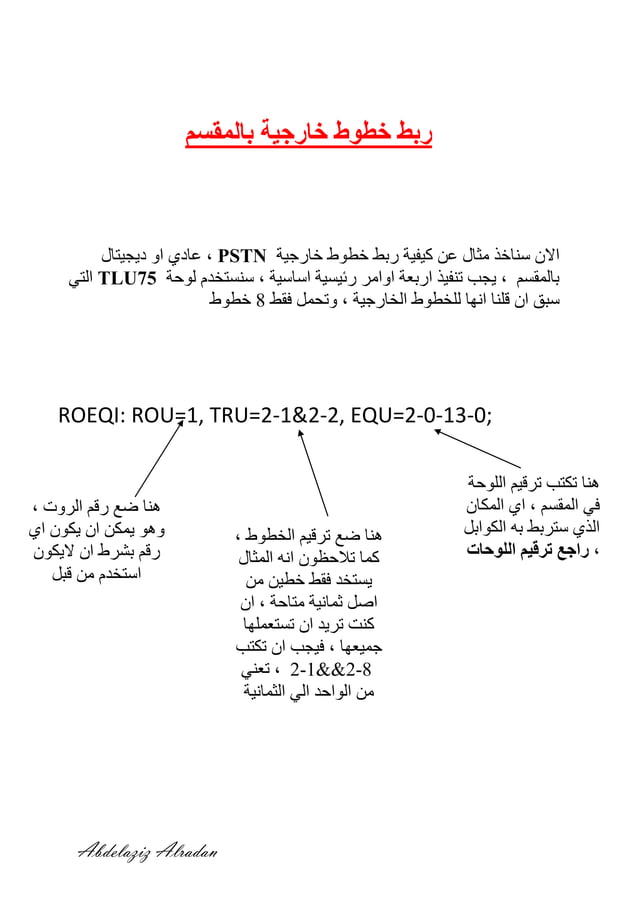 A Primer on Ericsson MD110 & Mx-one PABX | PDF