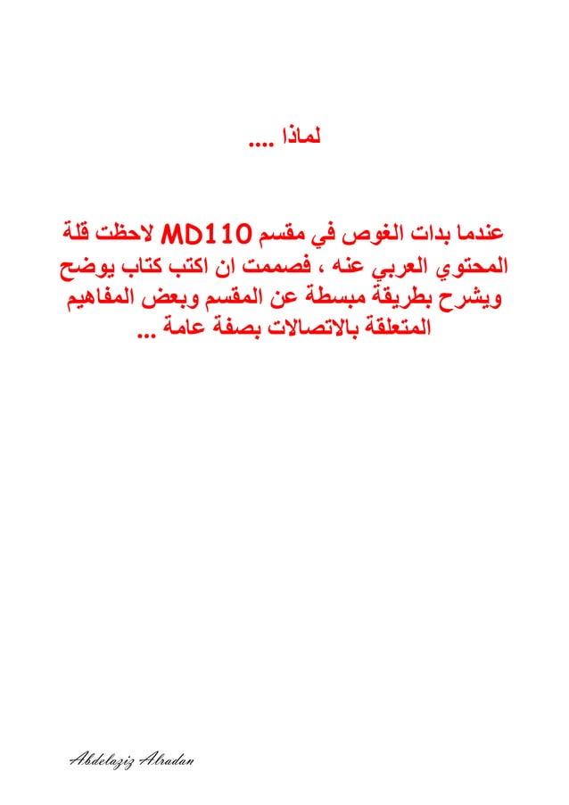 A Primer on Ericsson MD110 & Mx-one PABX | PDF