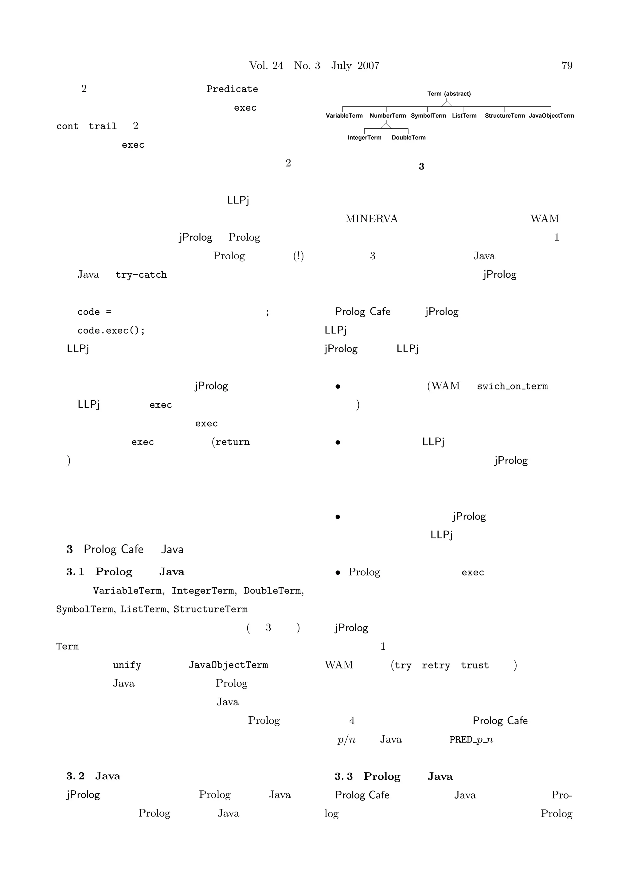 A Prolog To Java Translator System And Its Application | PDF